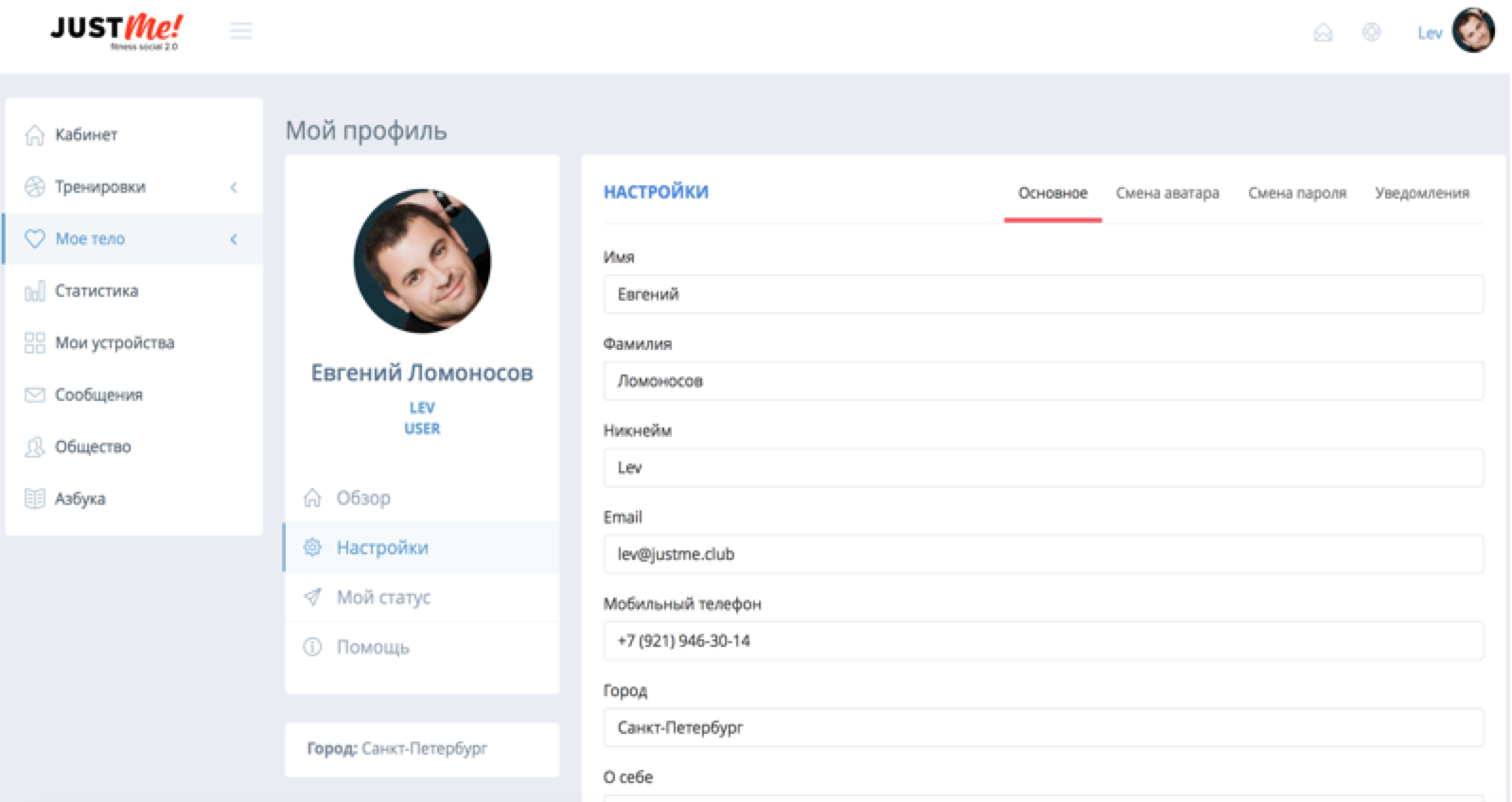 Зожник | Основатель JustMe.club рассказывает об онлайн-фитнесе