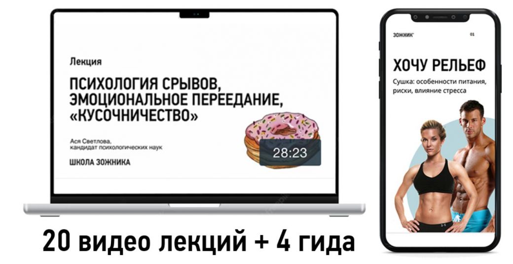 Зожник | Зожник – наука о здоровом образе жизни